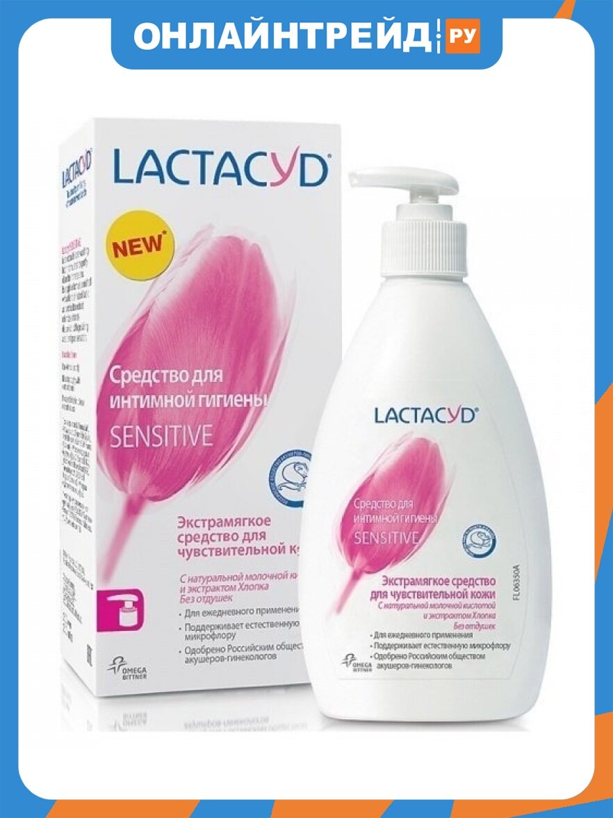 Средство для интимной гигиены Lactacyd Sensitive для чувствительной кожи, 200мл