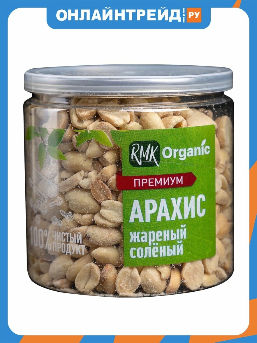 Арахис Rmk Organic жаренный соленый 130 г