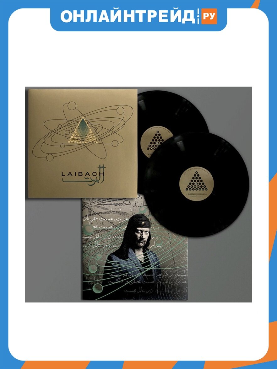 Виниловая пластинка Mute Record Laibach - Alamut (2LP)