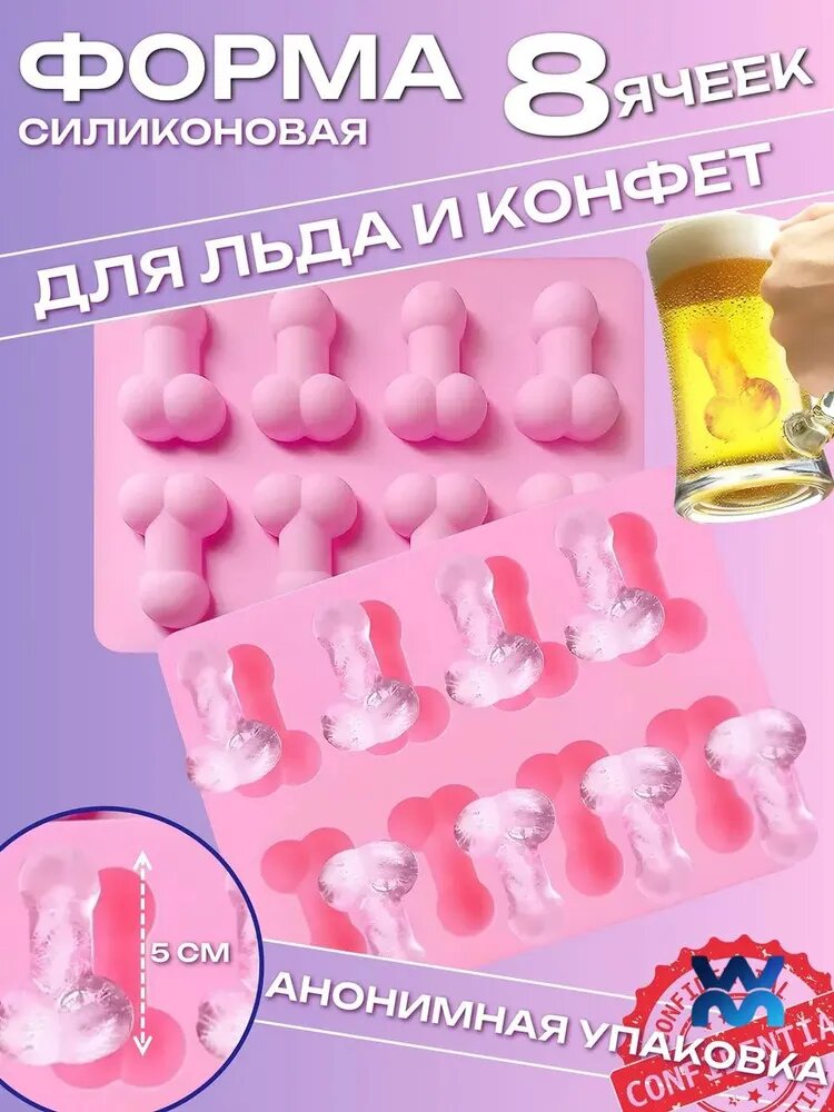 Форма для льда, 8 яч