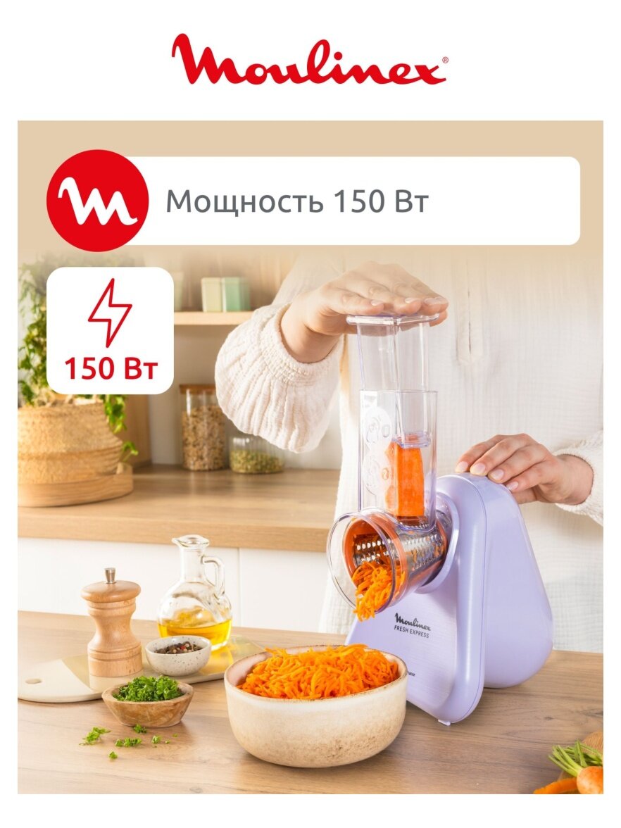 Мультирезка Moulinex DK8546E0 — фото 1
