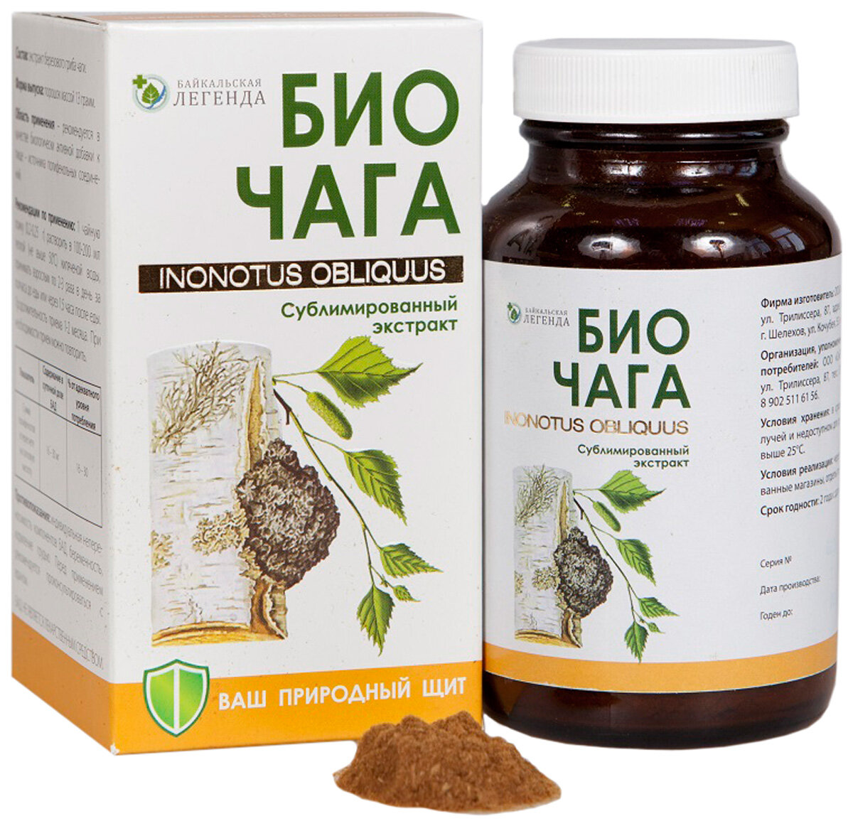 Байкальская Легенда БиоЧага