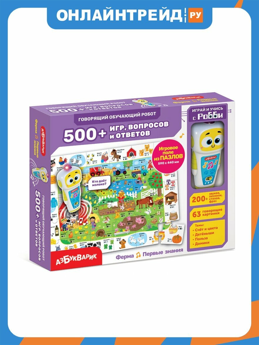 Игровой набор Азбукварик 4630027293237 Говорящий обучающий робот Ферма Первые знания белый