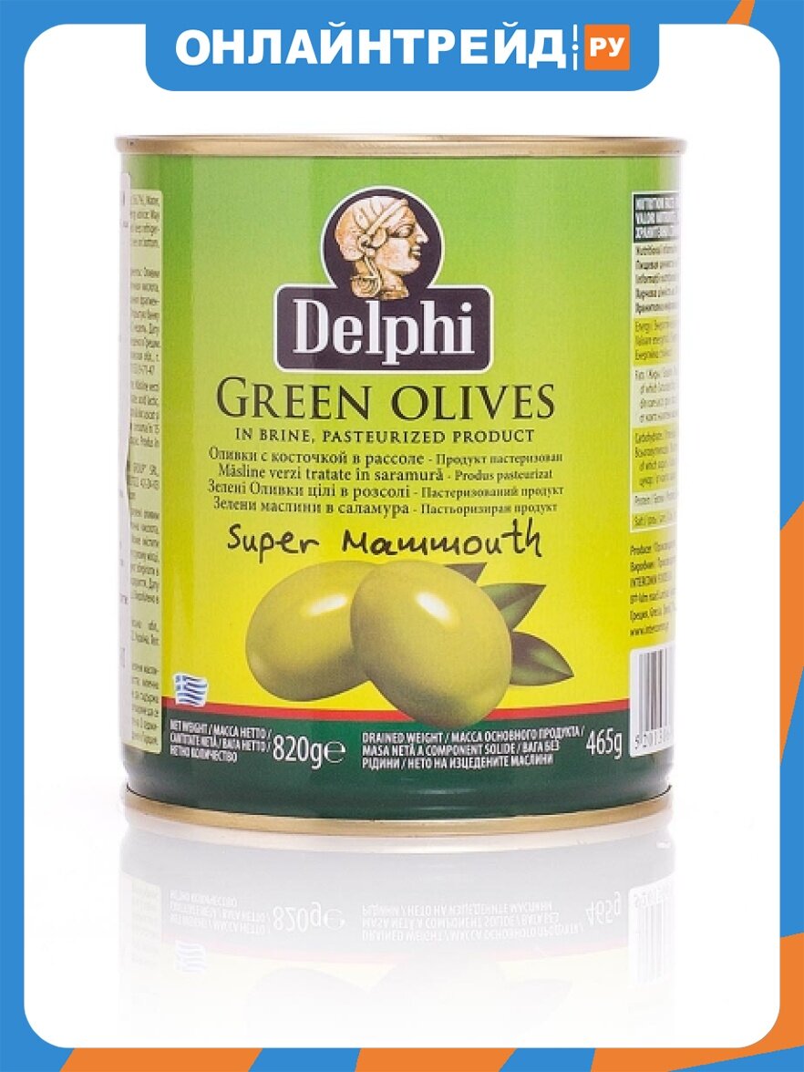 Оливки Delphi с косточкой в рассоле Super Mammouth 91-100 820 г
