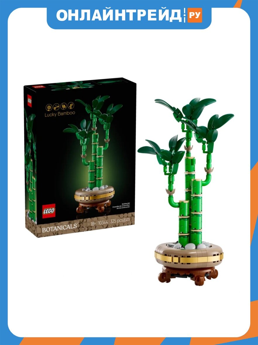 Конструктор Lego Botanicals 10344 Счастливый бамбук