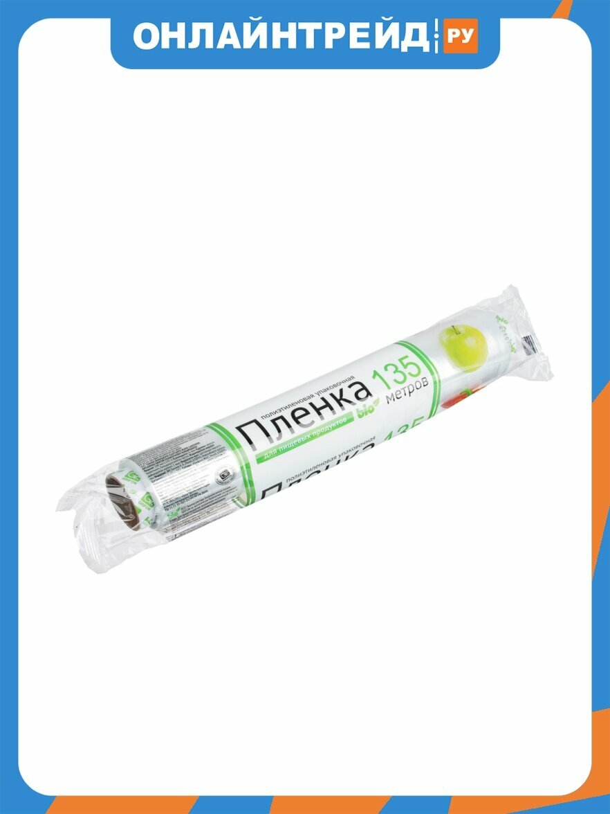 Пленка Grifon пищевая Bio, 29см x 135м (438-056)