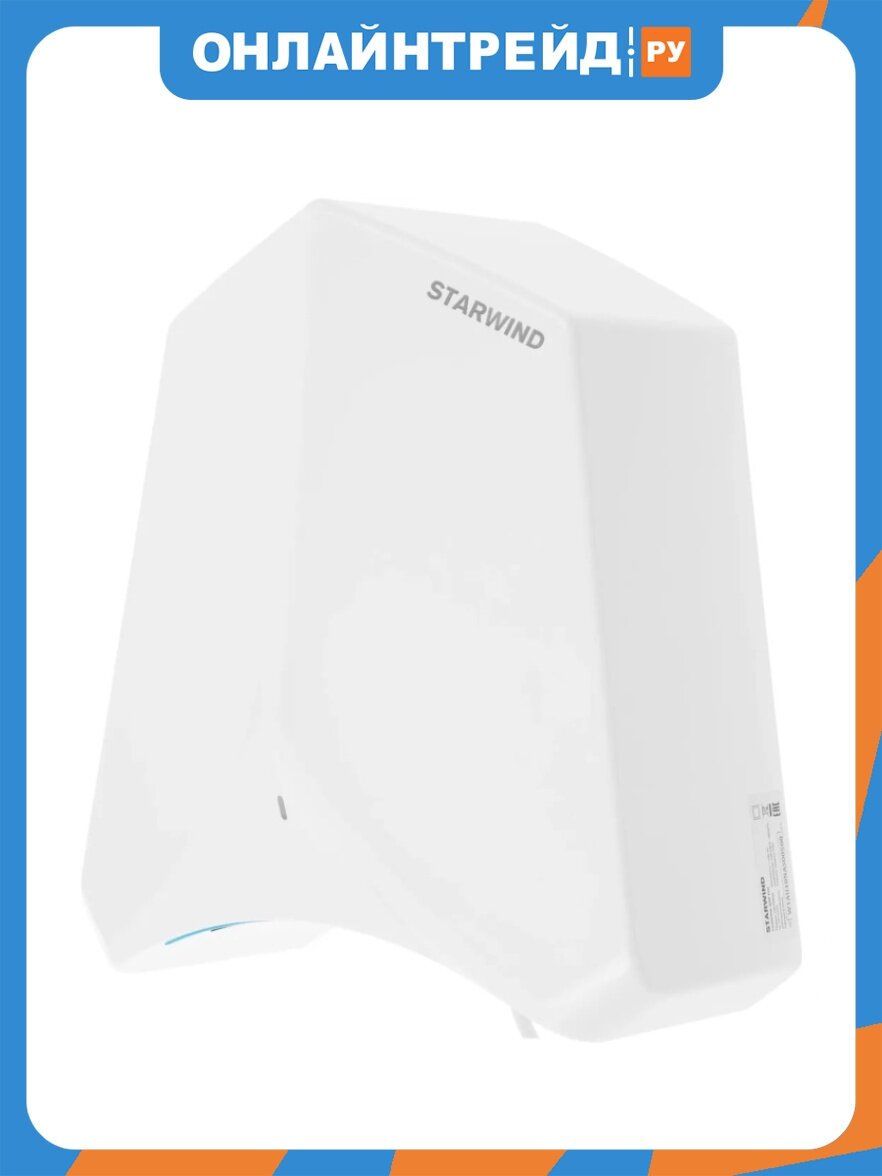 Сушилка для рук Starwind SW-HD848 белый