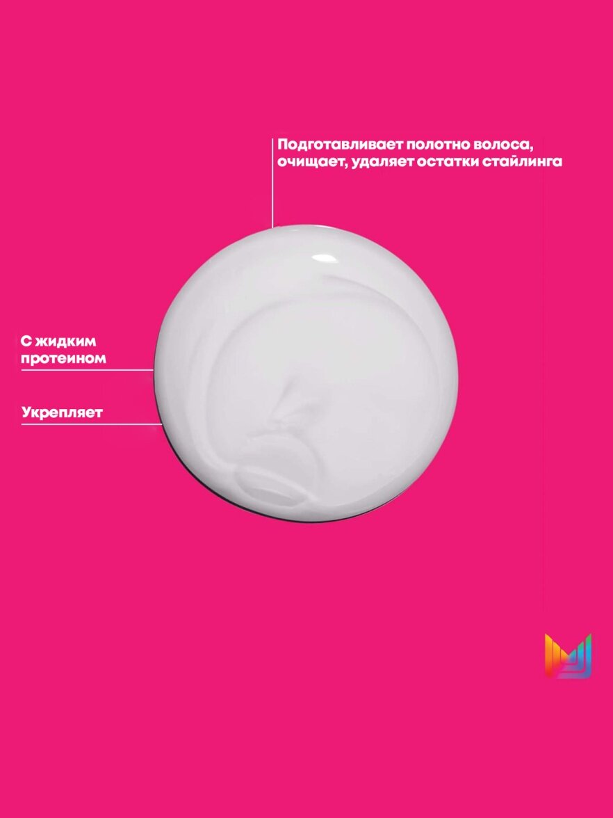 Шампунь для восстановления волос Matrix Cosmetics Matrix InstaСure с жидким протеином, 1 л.