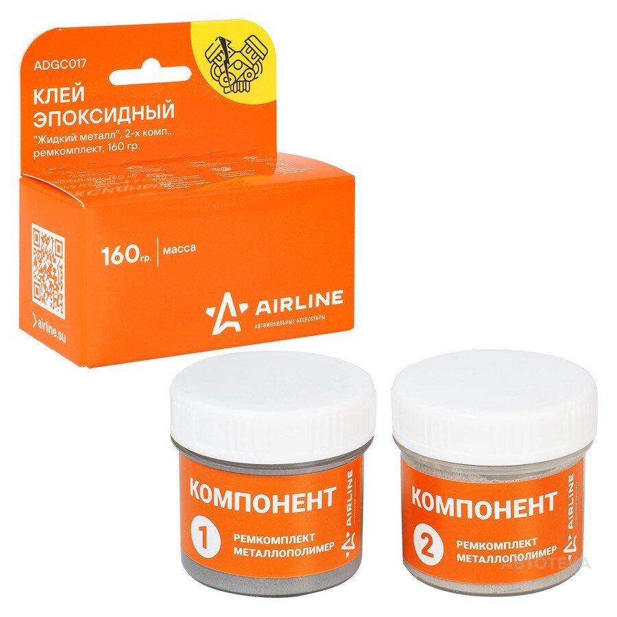 Клей эпоксидный "Жидкий металл" 2-х комп. рем. к-т 160 гр. AIRLINE ADGC017