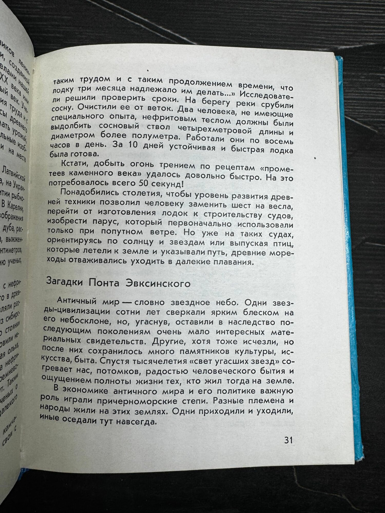Скороходы моря — фото 1