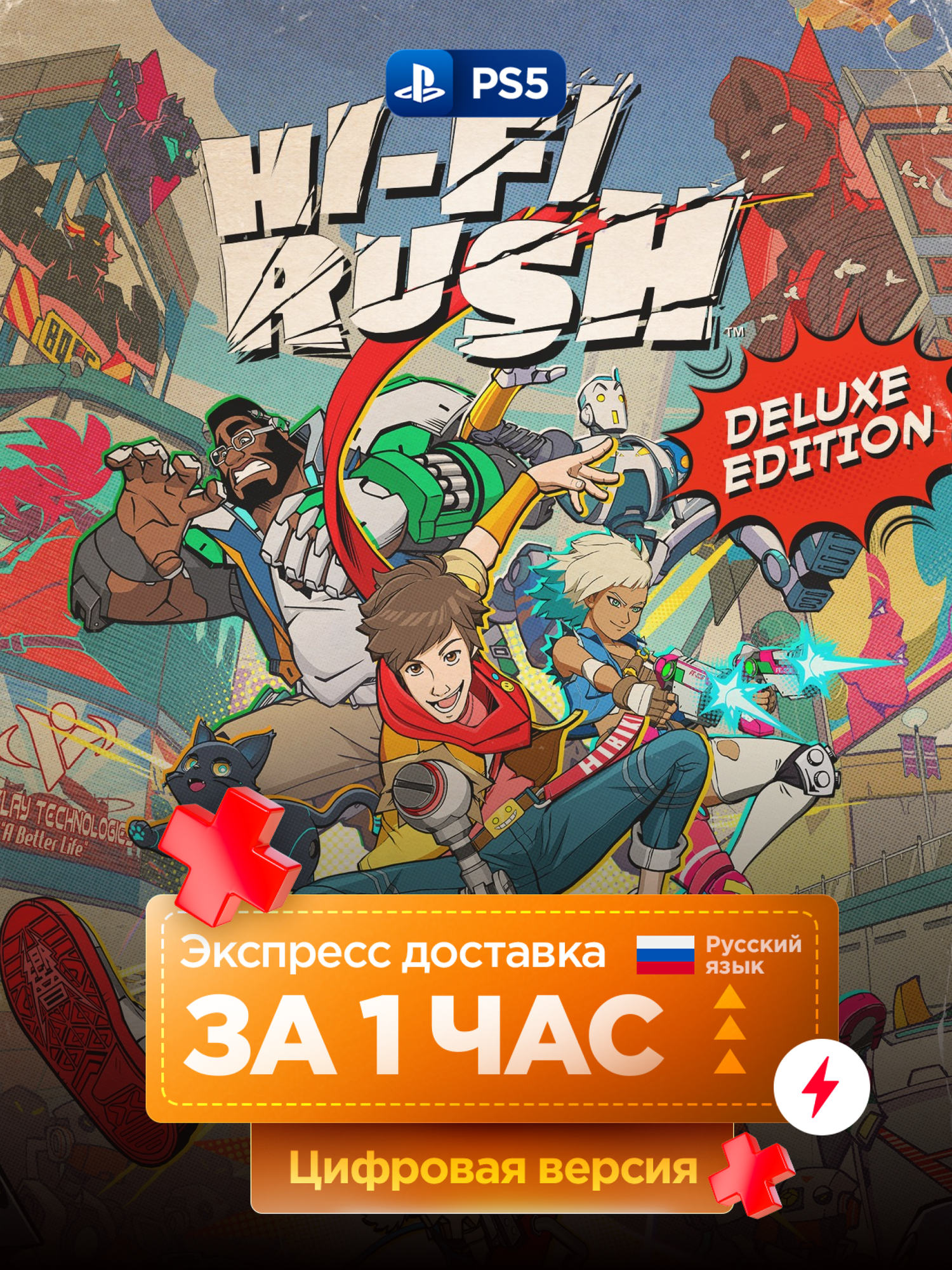 Hi-Fi RUSH — Deluxe Edition для PS 5, русские субтитры и интерфейс | PS5