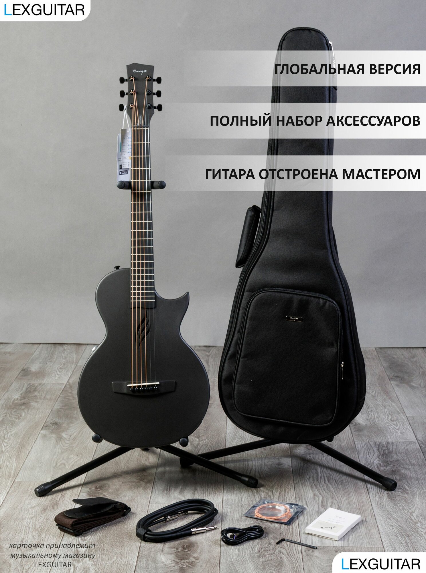 Трансакустическая гитара Enya Nova GO SP1 AI Black