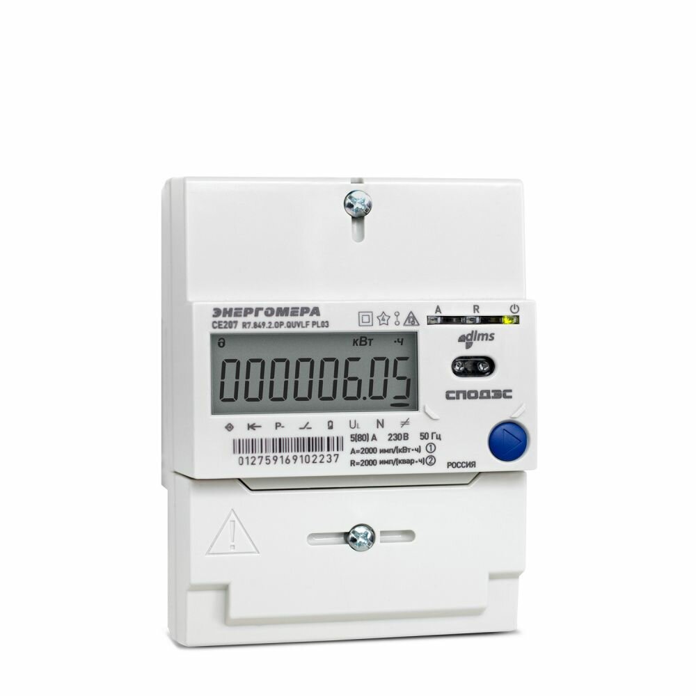 Счётчик CE207 R7.849.2. OG. QUVLF GS01 SPds 5-80А