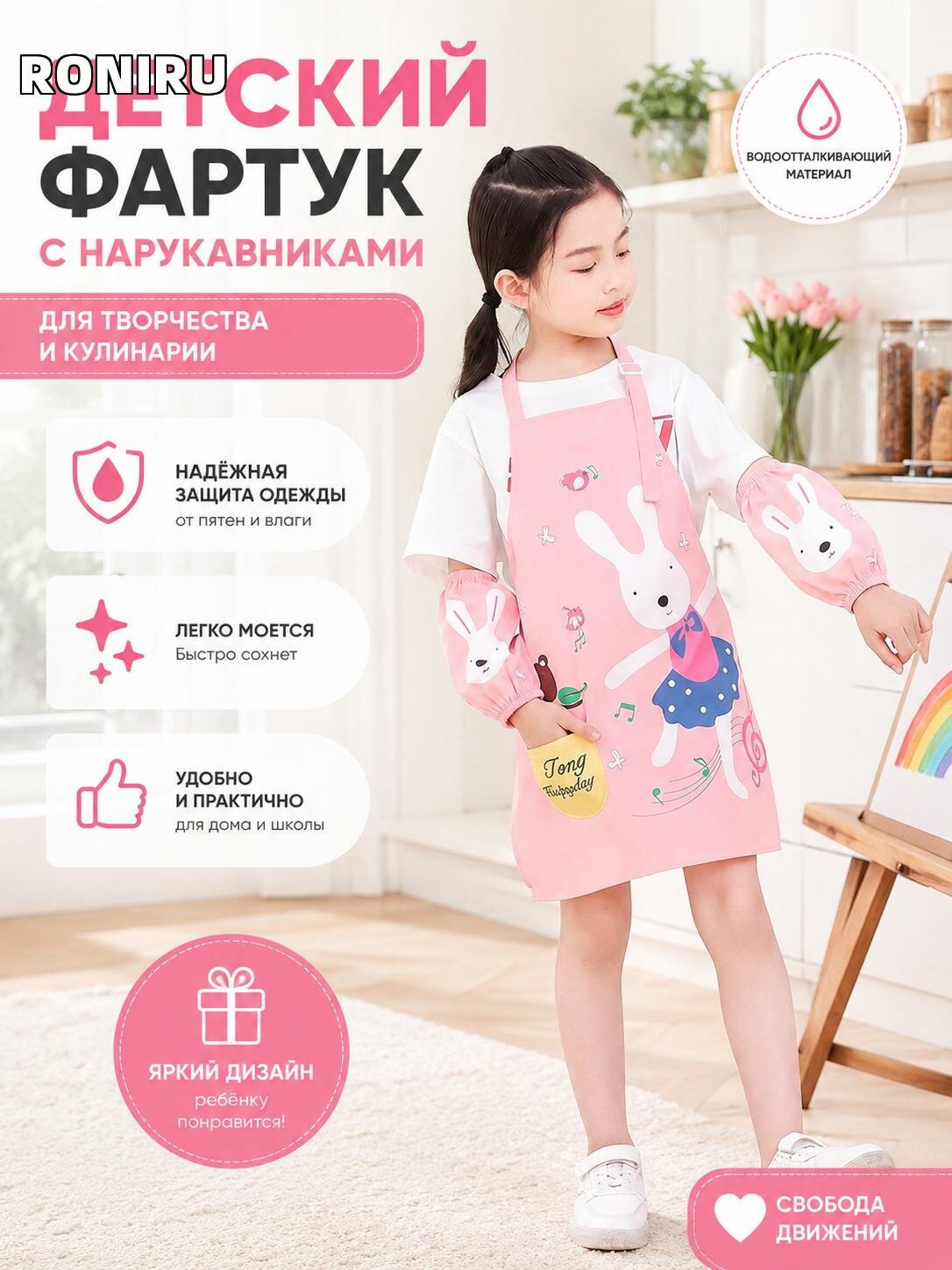 Детский фартук с нарукавниками для рисования и кулинарии в школе и дома — защитный и практичный, универсальный