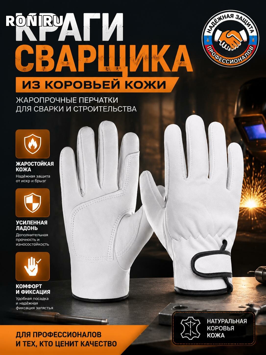 Краги сварщика из коровьей кожи, жаропрочные рабочие перчатки для сварки и строительства с усиленной ладонью!