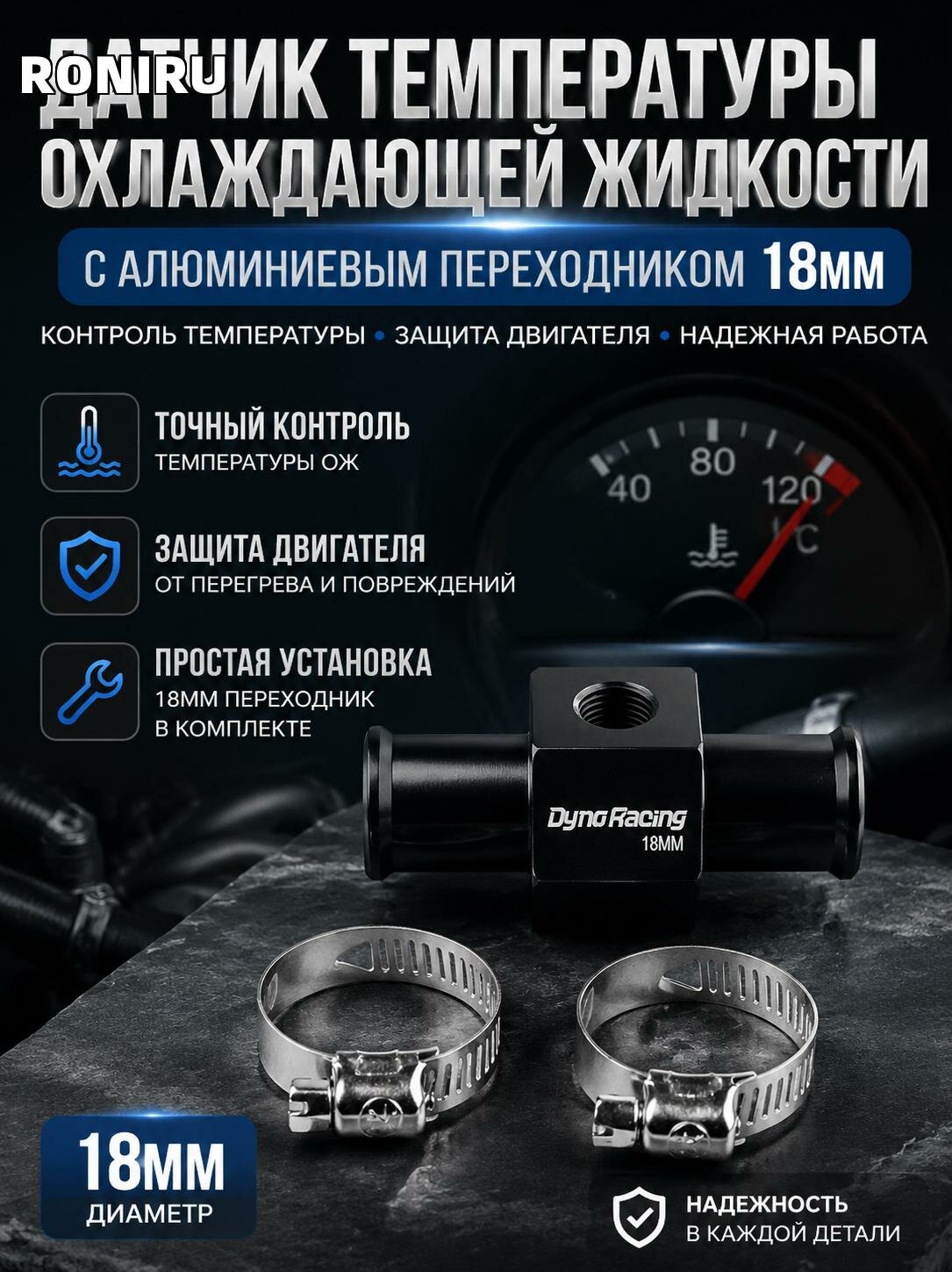 Автомобильный датчик температуры воды с алюминиевым переходником для контроля охлаждающей жидкости и защиты мотора