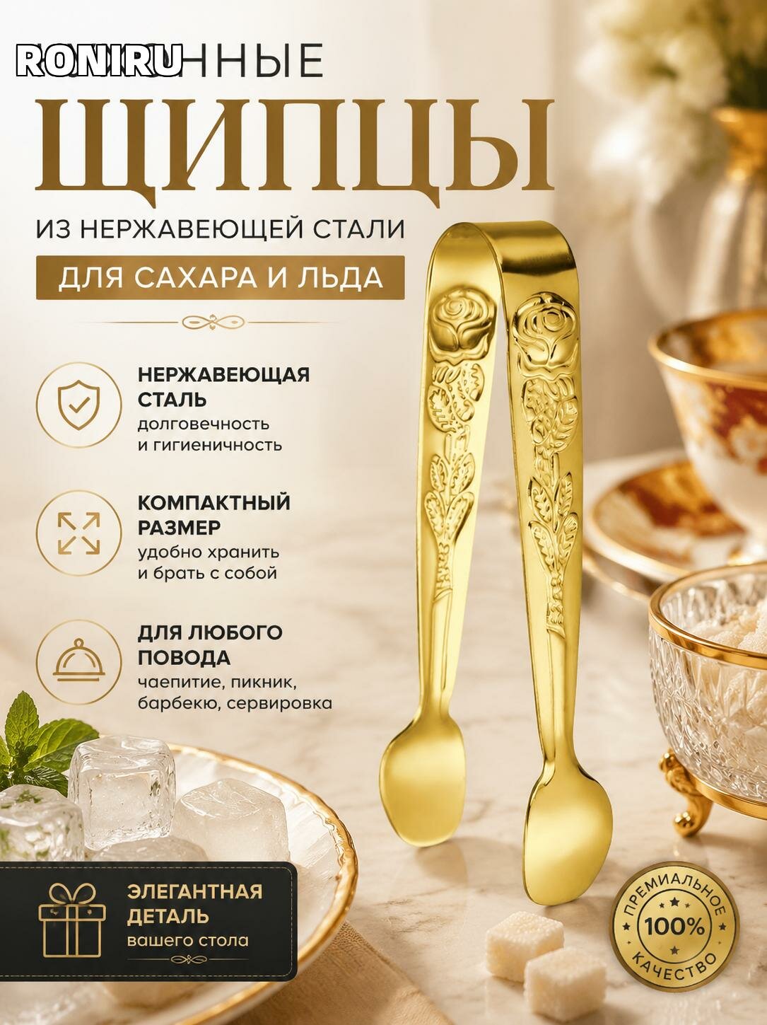 Кухонные щипцы из нержавеющей стали для сахара и льда — компактные для сервировки, пикника, барбекю и чаепитий дома