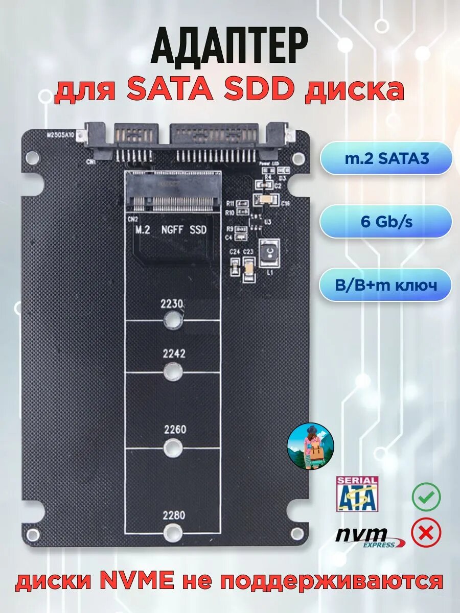 Адаптер для SSD диска m.2 SATA3 переходник в SATA 6 Gb/s, B/B+m ключ, чёрный