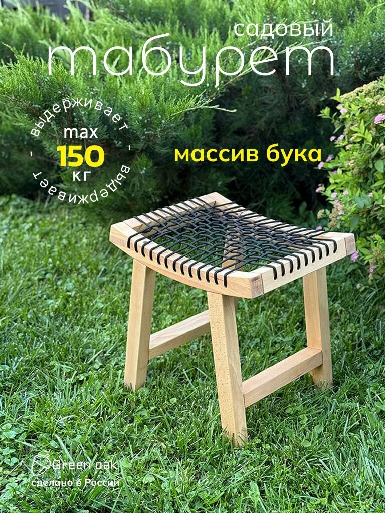 Табуретка из дерева Скьер для кухни/ Семейная мастерская "Зеленый дуб"