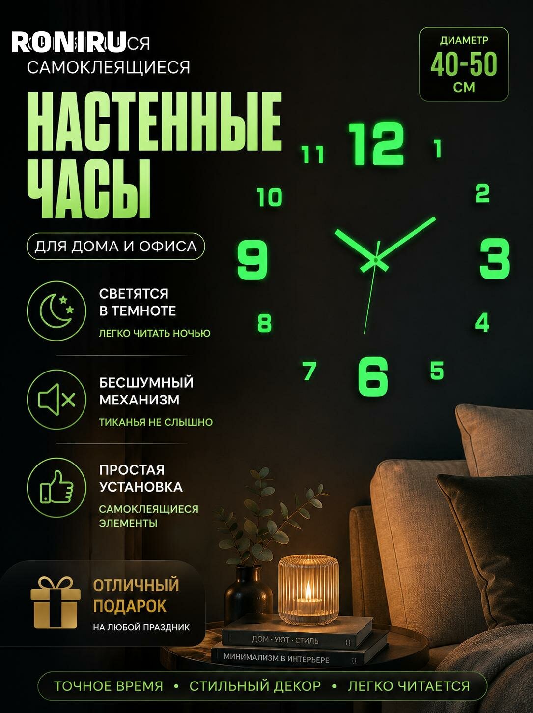 Светящиеся самоклеящиеся настенные часы с бесшумным кварцевым механизмом, диаметр 40-50 см, для декора и подарка