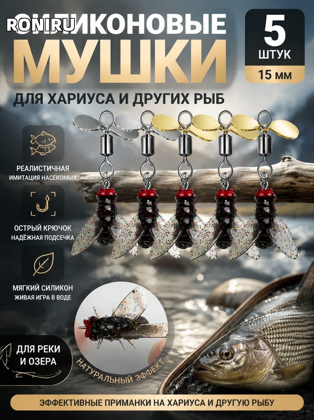 Силиконовые мушки для ловли хариуса и других рыб, набор 5 шт 15 мм — мягкие приманки с крючком для реки и озера