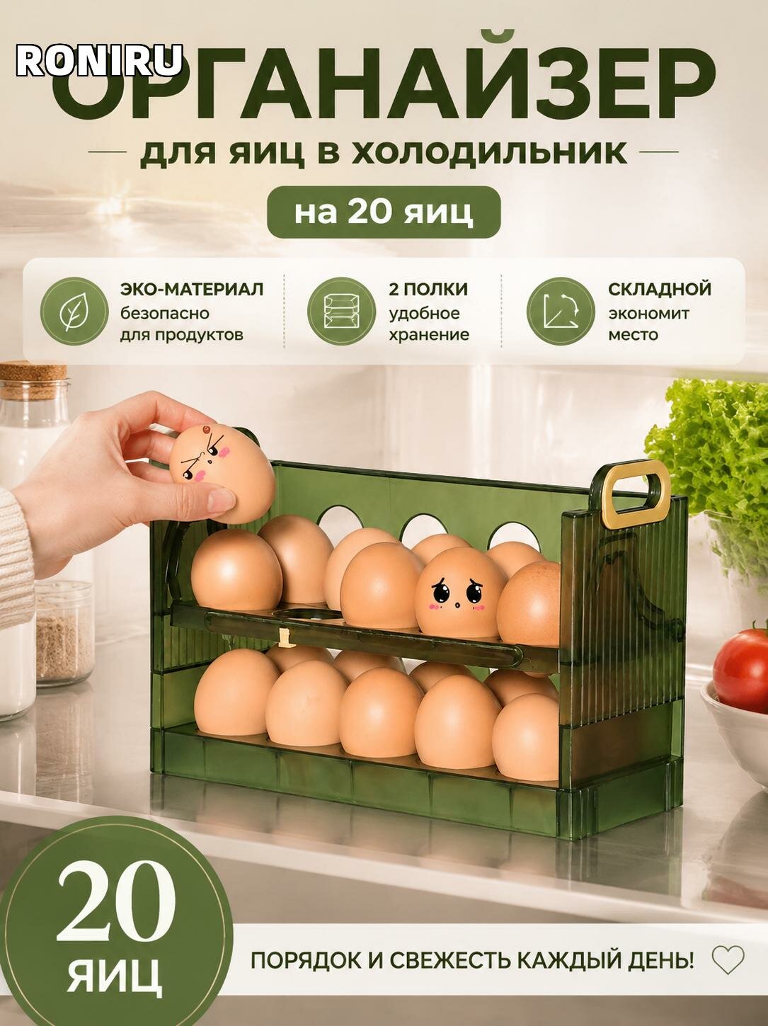 Органайзер для яиц в холодильник на 20 яиц с двумя полками, складной контейнер для хранения яиц и удобная подставка