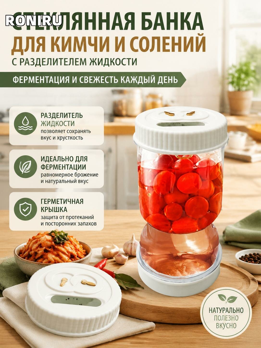 Стеклянная банка для кимчи и солений с разделителем жидкости — удобный контейнер для ферментации и хранения в кухне