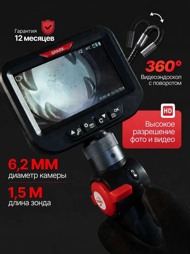 Эндоскоп автомобильный с экраном, поворотный, диаметр 6.2 мм, длина 1.5 м