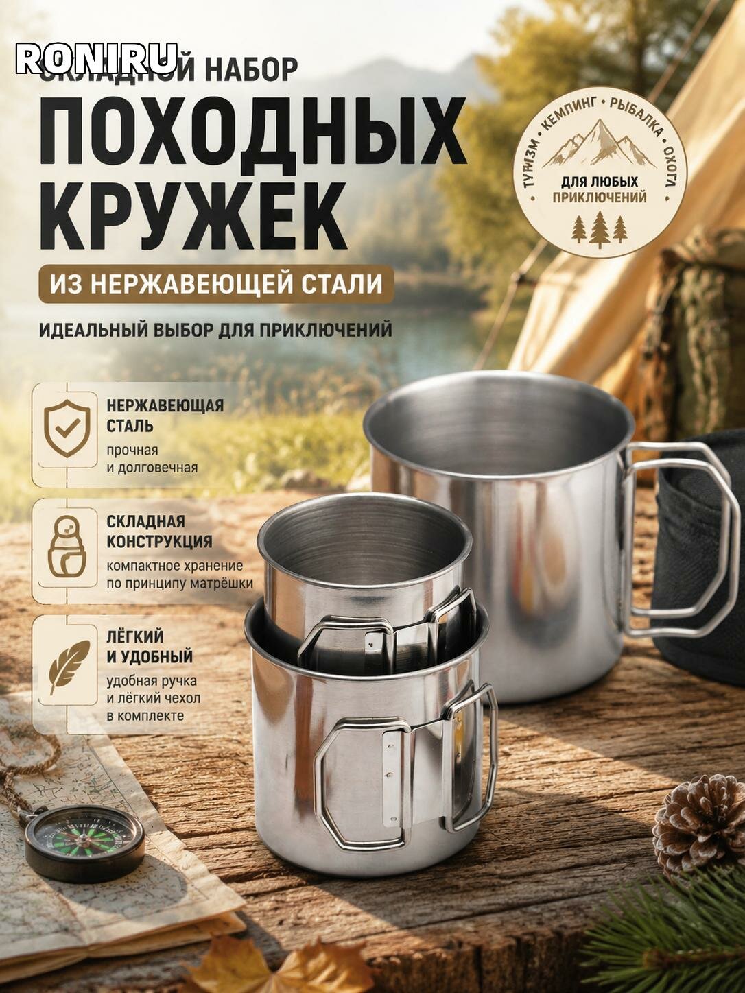 Складной набор походных кружек из нержавеющей стали матрешка для туризма, кемпинга, рыбалки и охоты с лёгким чехлом
