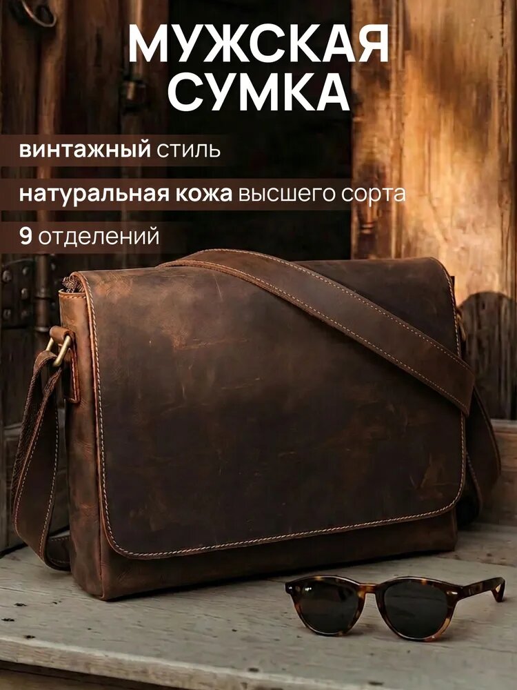 Портфель мужской из натуральной кожи для ноутбука и документов