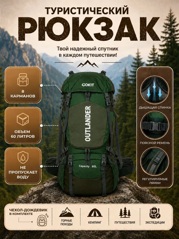 Рюкзак туристический походный 60 литров зеленый