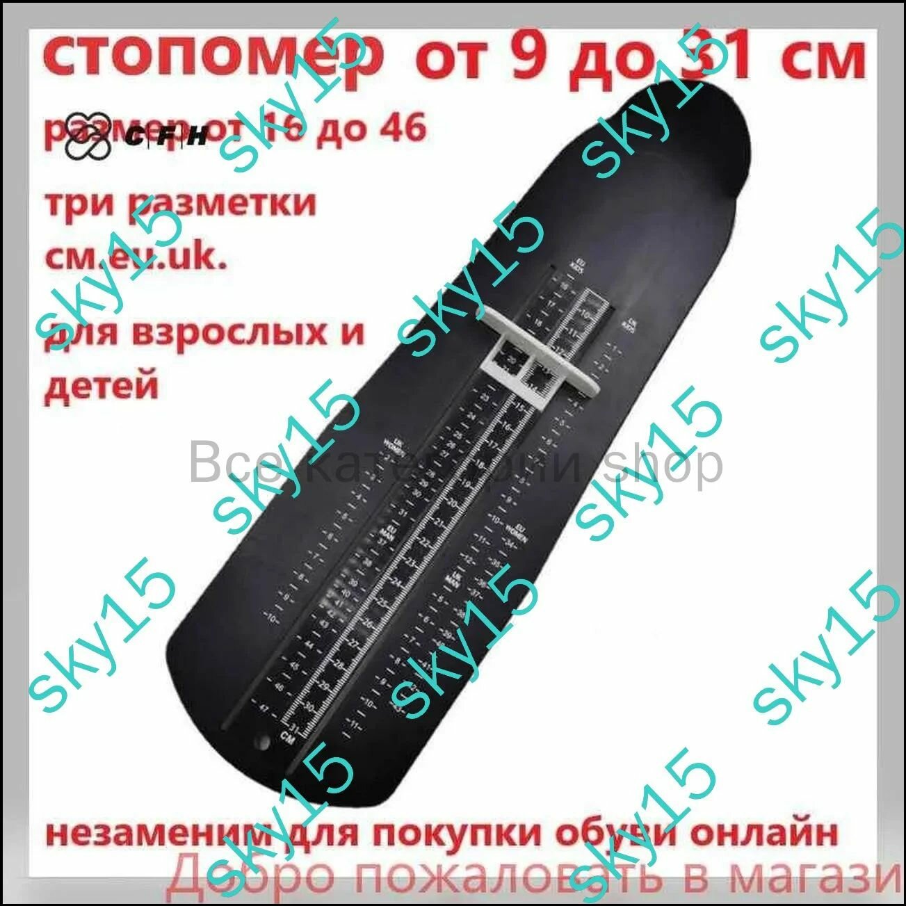 Измеритель стопы 1 шт — фото 1