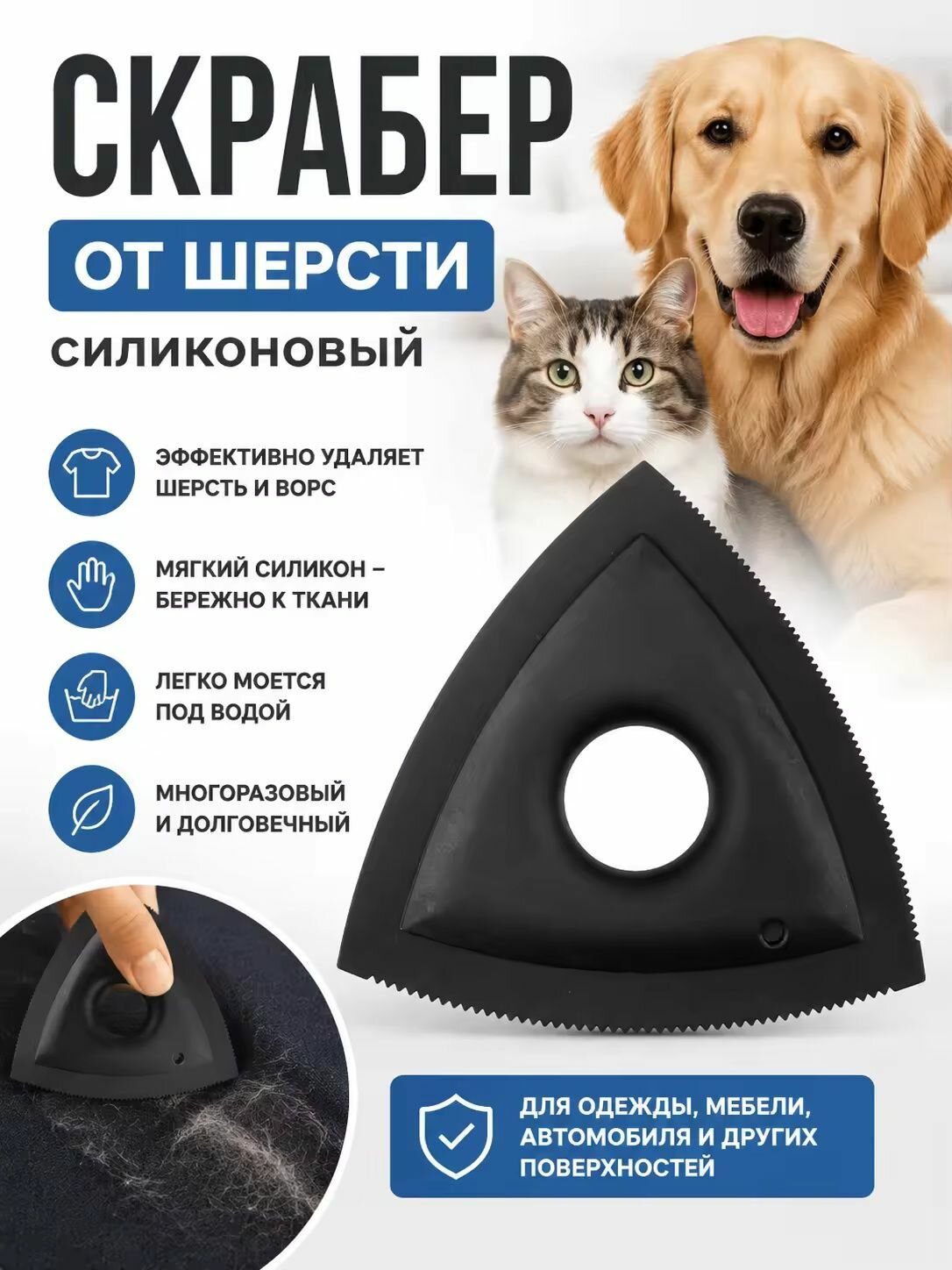 Скрабер от шерсти силиконовый