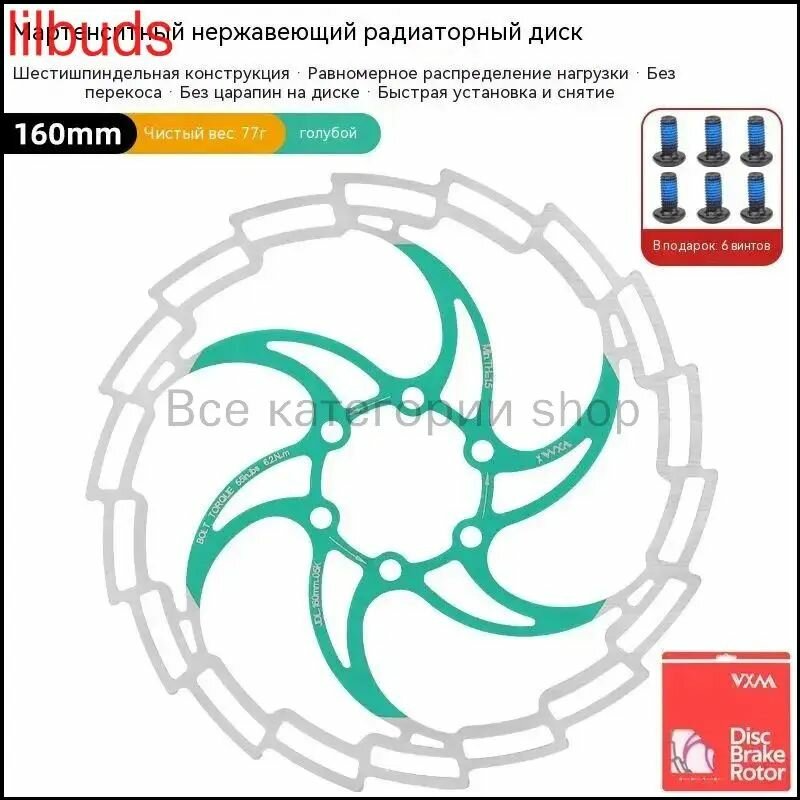 Велосипедный тормозной диск 160 мм (зеленый, цельный)