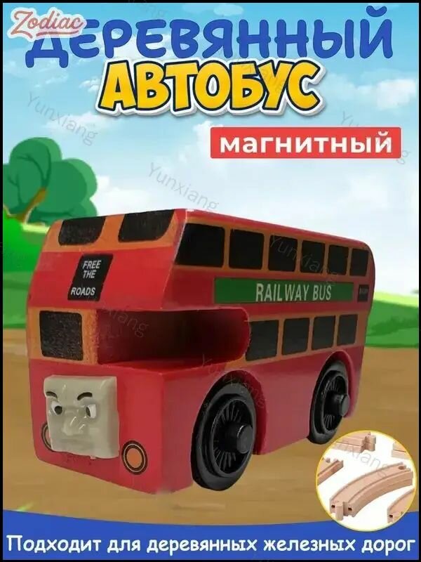 Паровозик Томас и друзья