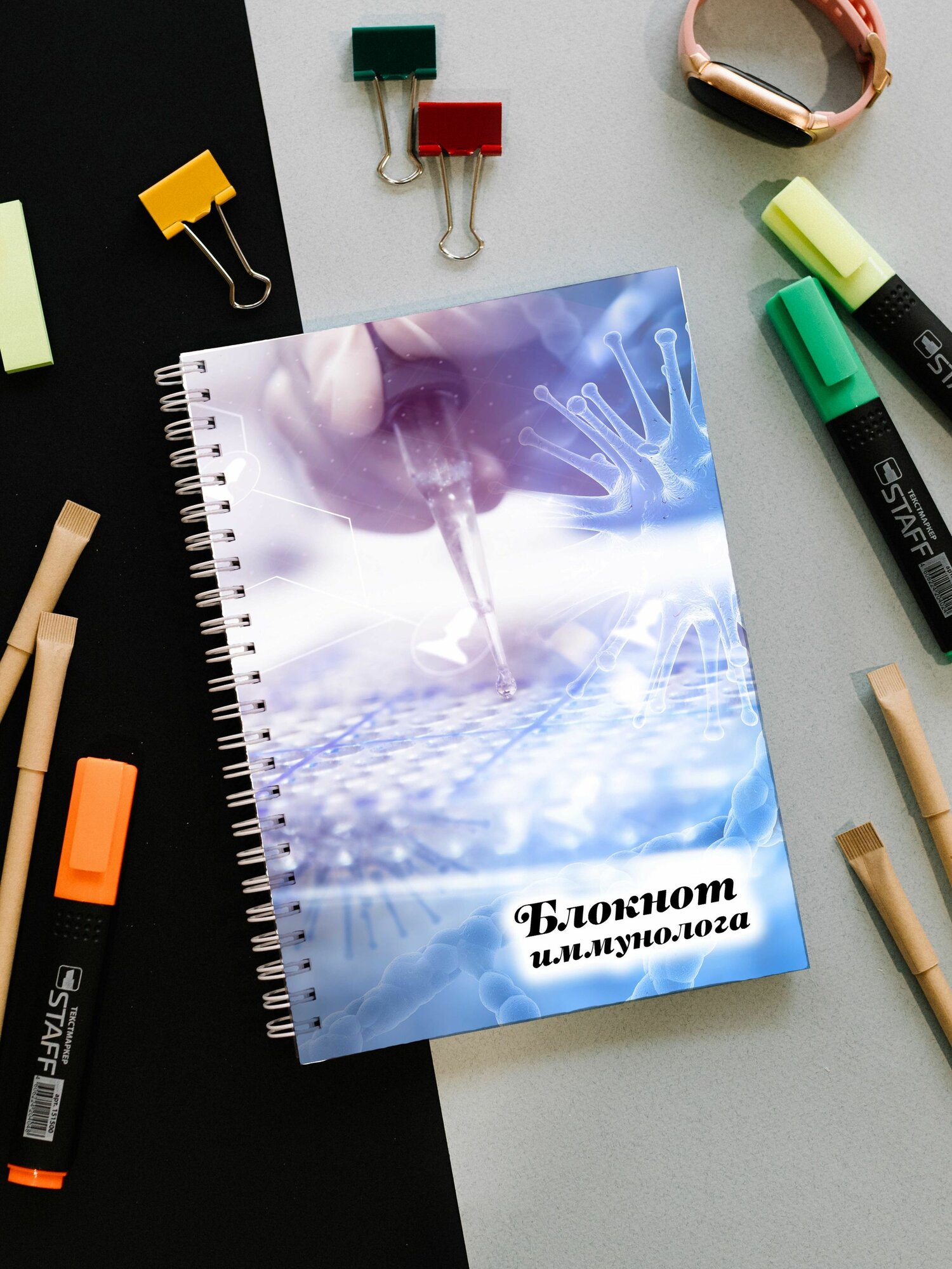 Ежедневник иммунолога