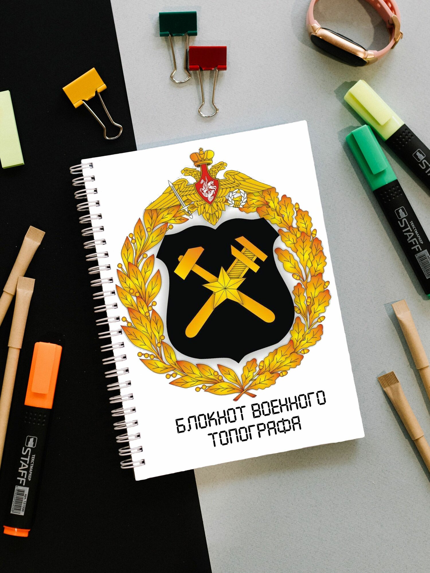 Блокнот военного топографа
