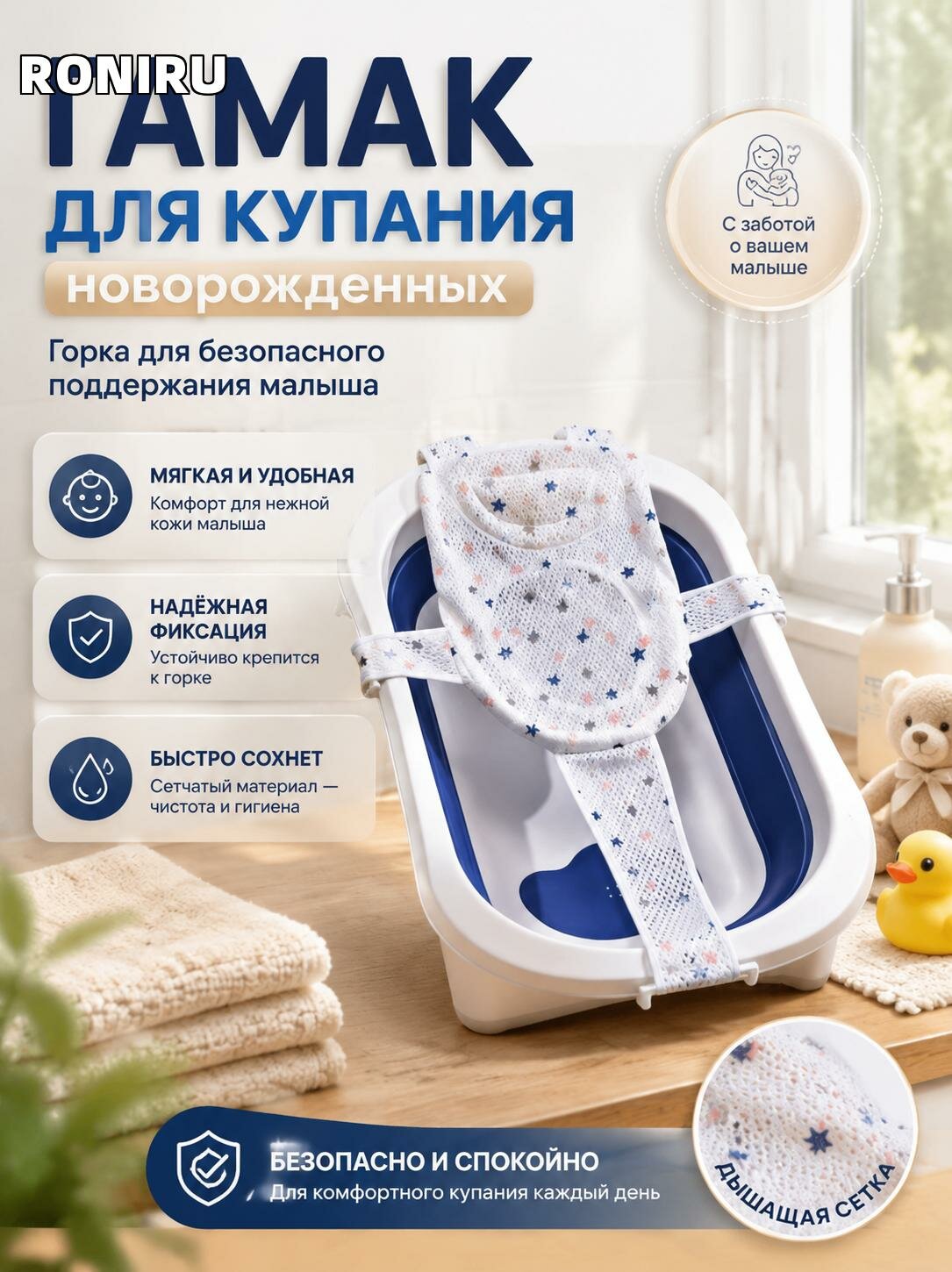 Гамак для купания новорожденных, горка для безопасного поддержания малыша