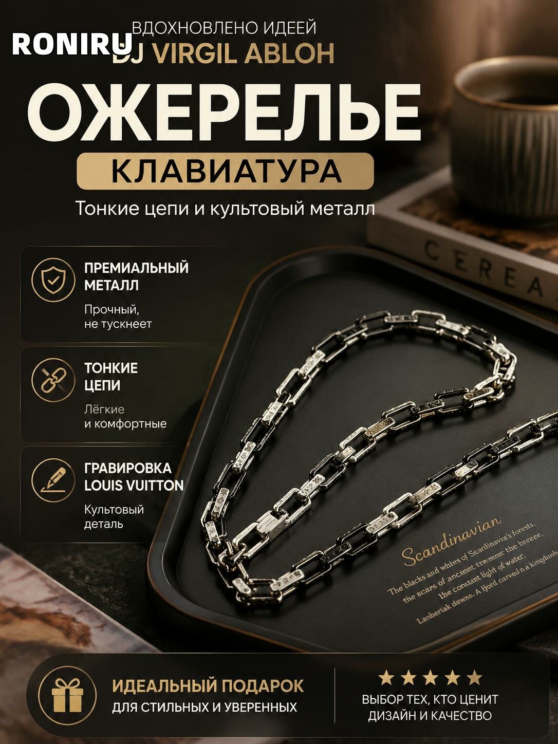 Ожерелье с кулоном в форме клавиатуры, тонкие цепи и металлический элемент с гравировкой Луи Виттон, идея от DJ Virgil Abloh