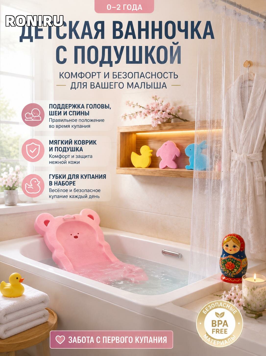 Детская ванночка с подушкой, мягкий коврик и губки для купания младенцев 0-2 лет, поддержка головы шеи и спины