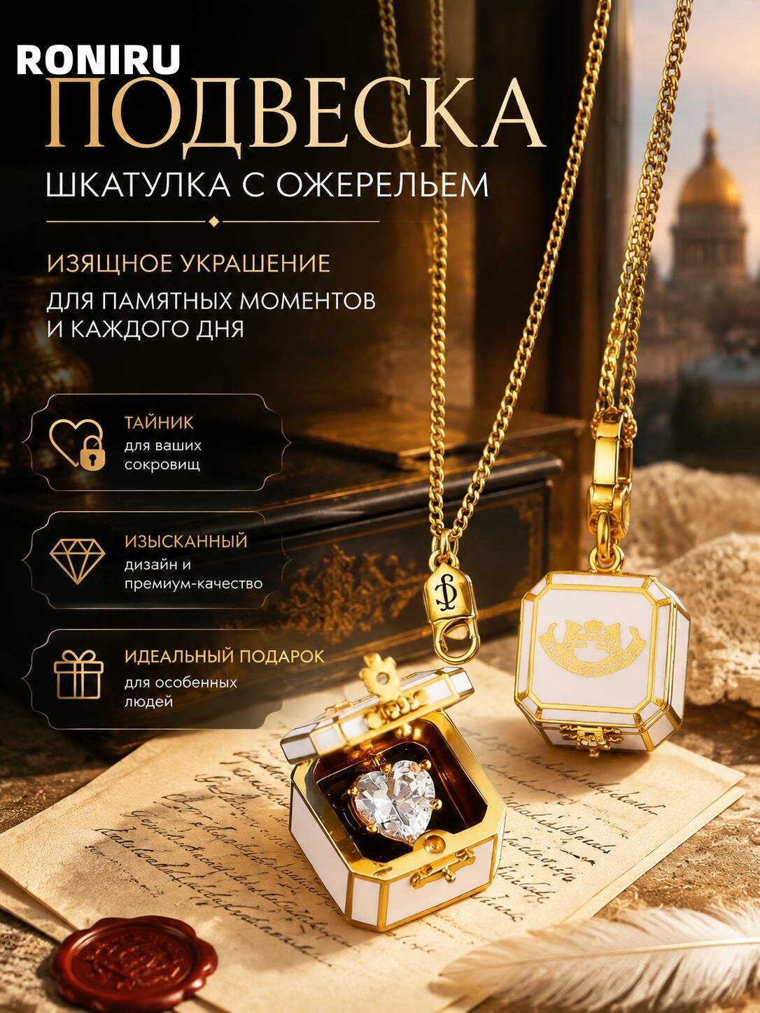 Подвеска