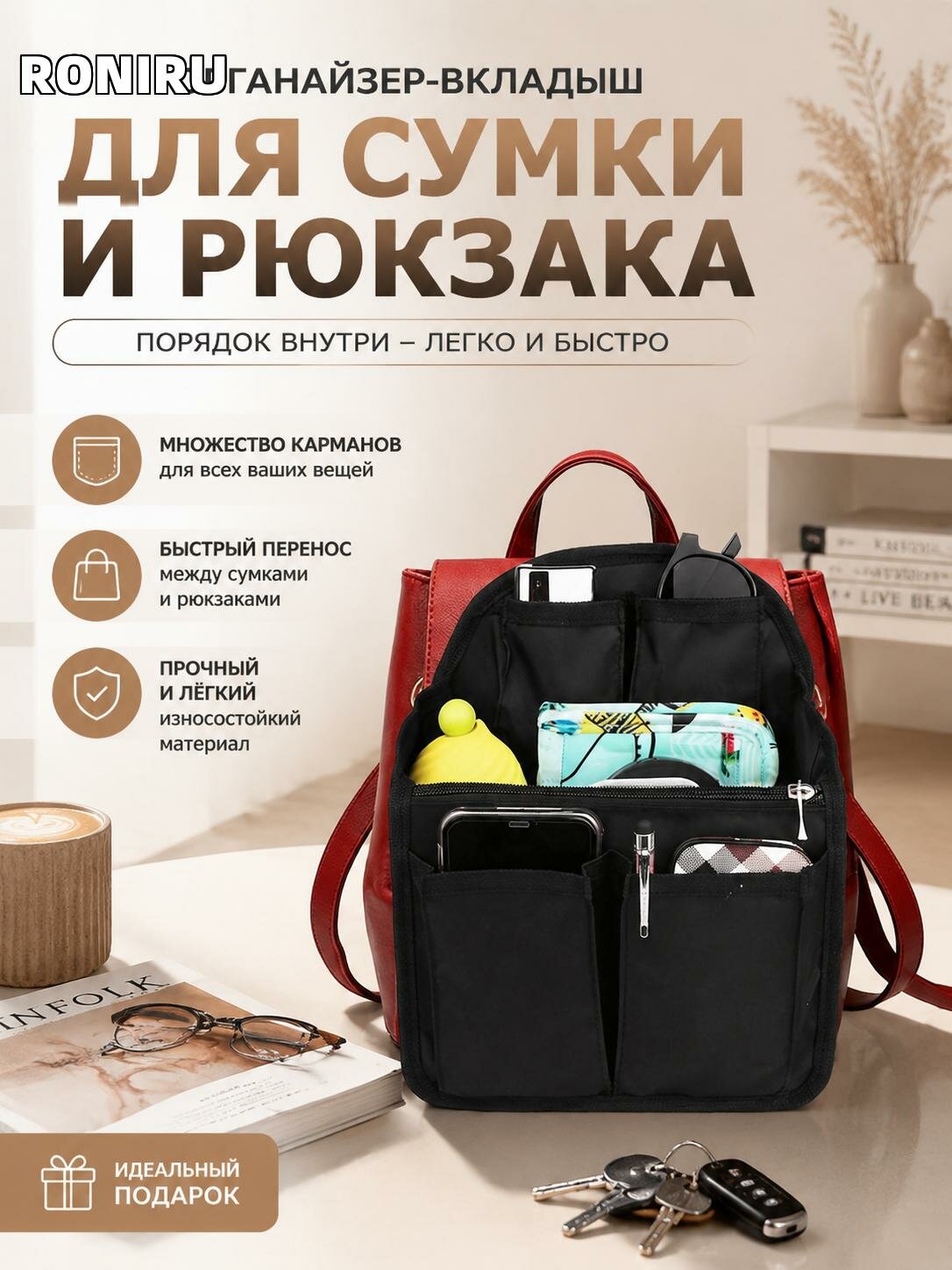 Сменный вкладыш
