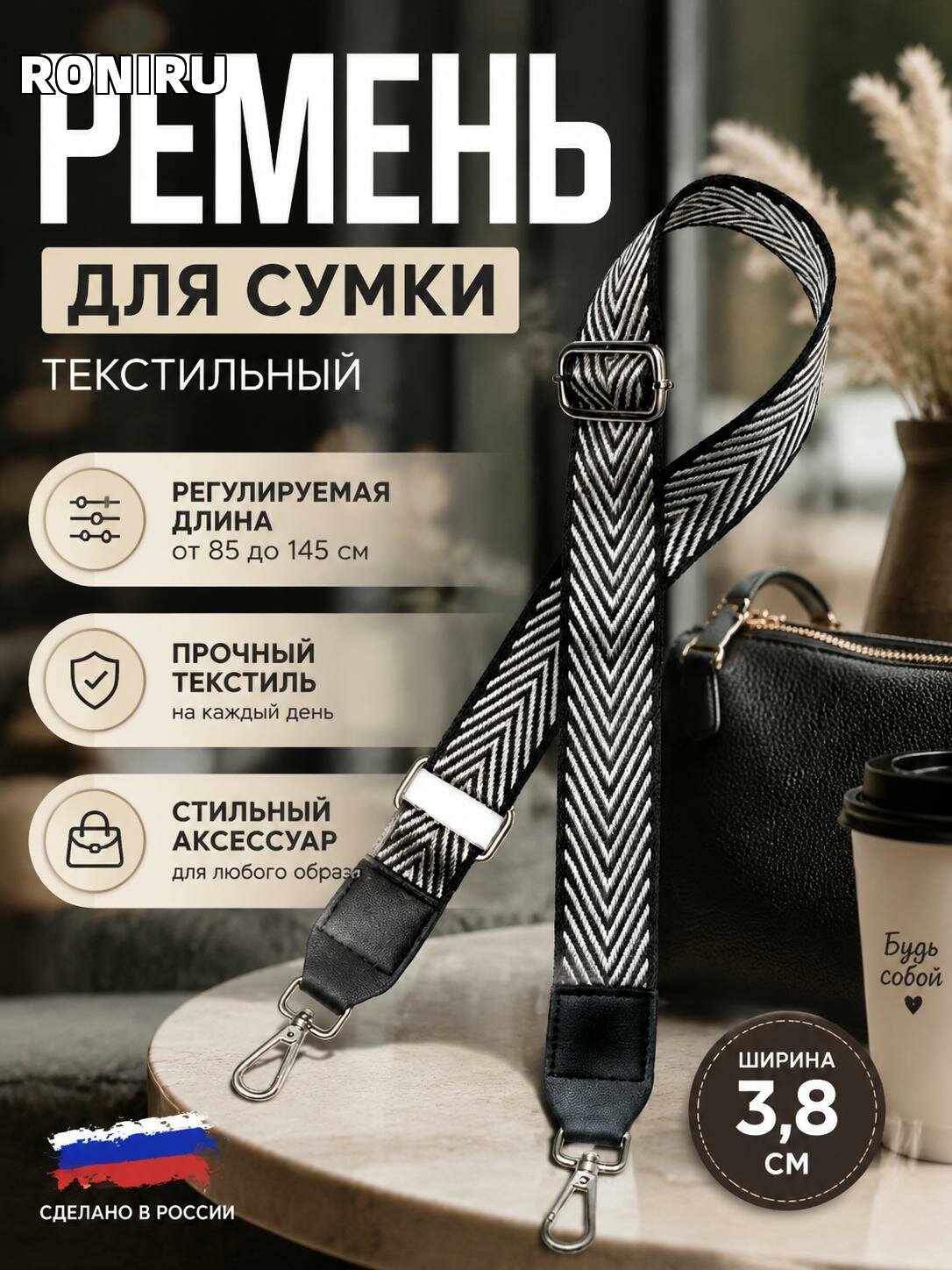 Ремень для сумки текстильный с белой полоской, широкий регулируемый аксессуар для повседневного и спортивного образа
