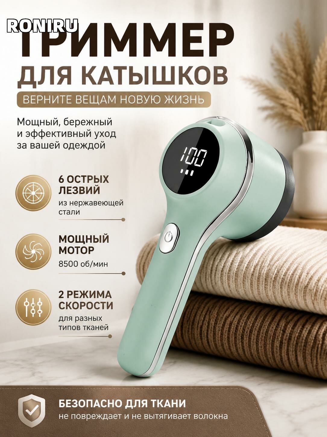 Триммер для катышков, беспроводной с 2 скоростями, экраном и острым нержавеющим лезвием, мощный мотор 8500 об/мин для восстановления свитеров и пальто