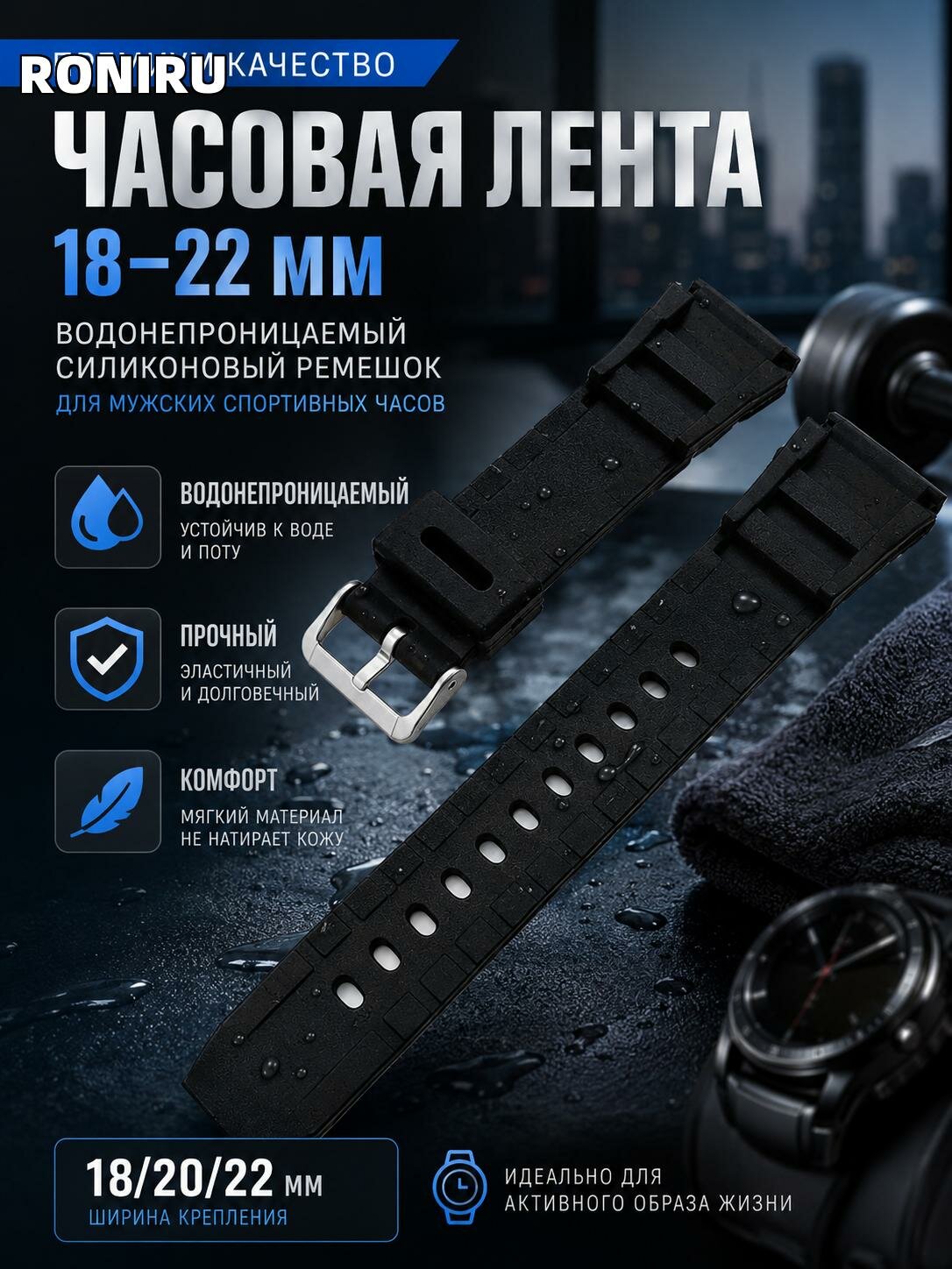 Часовая лента 18–22 мм, водонепроницаемый черный ремешок из силиконового каучука для мужских спортивных часов с короткой и длинной частью