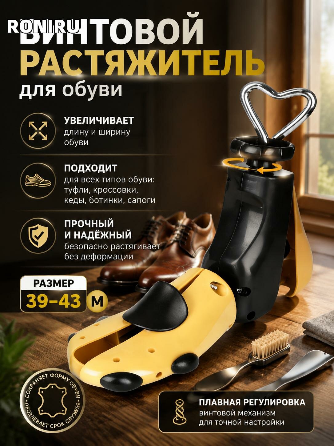 Винтовой растяжитель обуви, регулируемая раздвижная колодка M 39-43 для увеличения длины и ширины, подходит для туфель кроссовок кед ботинок и сапог