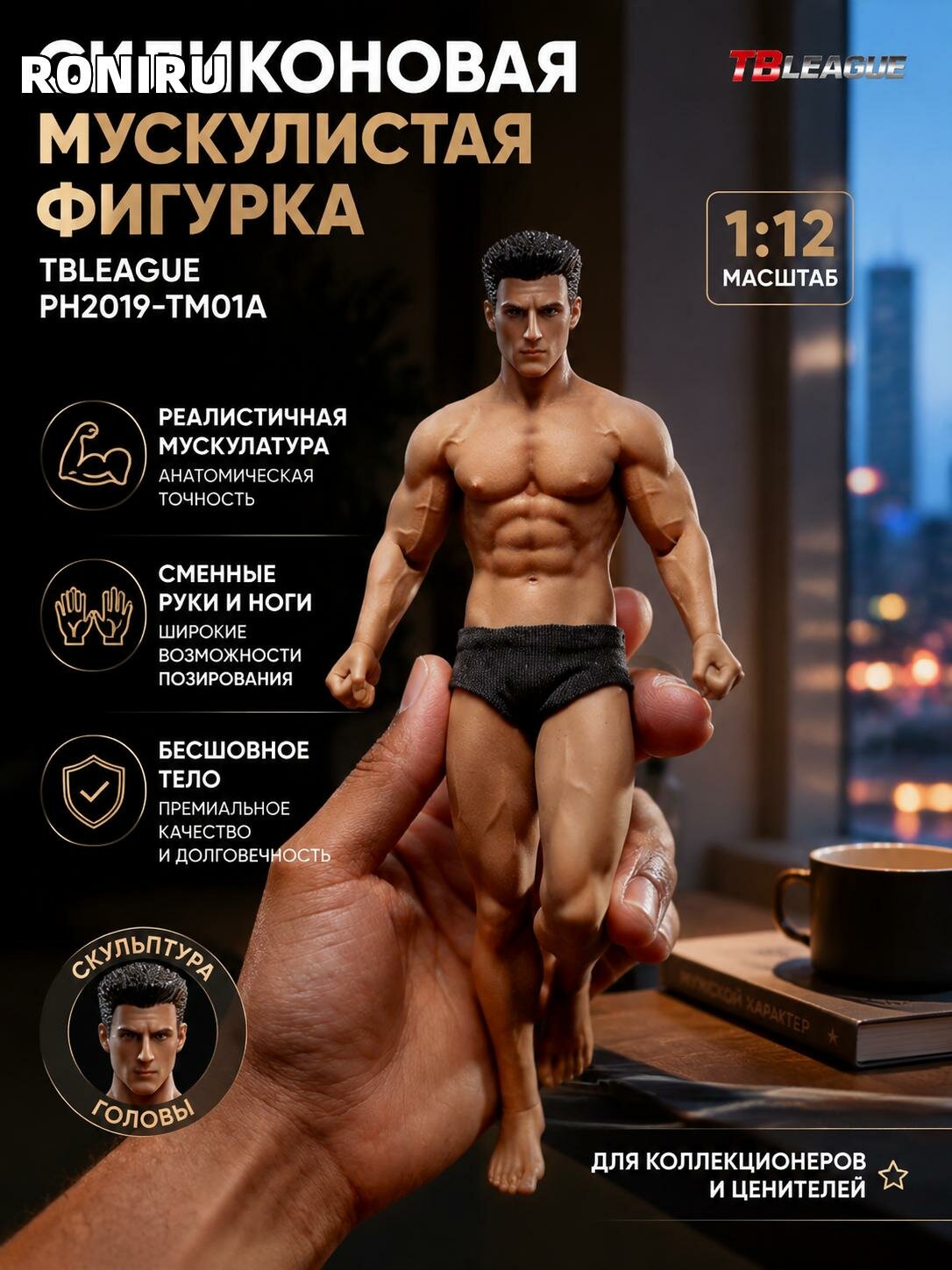 Силиконовая мускулистая фигурка TBleague PH2019-TM01A 1:12, бесшовное мужское тело со скульптурой головы и сменными руками и ногами
