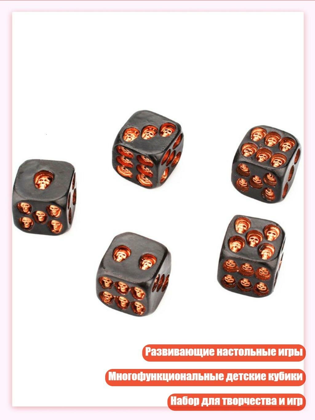 5 шт. 6-гранные кубики для настольных игр, Престижность