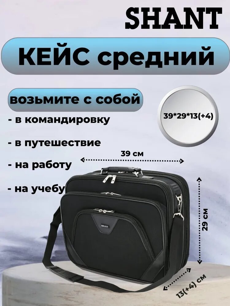 Чемодан-дипломат кейс мужской, сумка деловая черная для ноутбука, планшета, документов