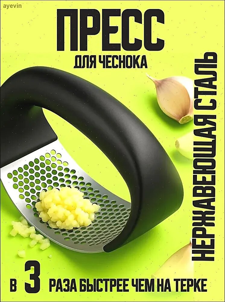 Чеснокодавилка "чеснок", 10 см